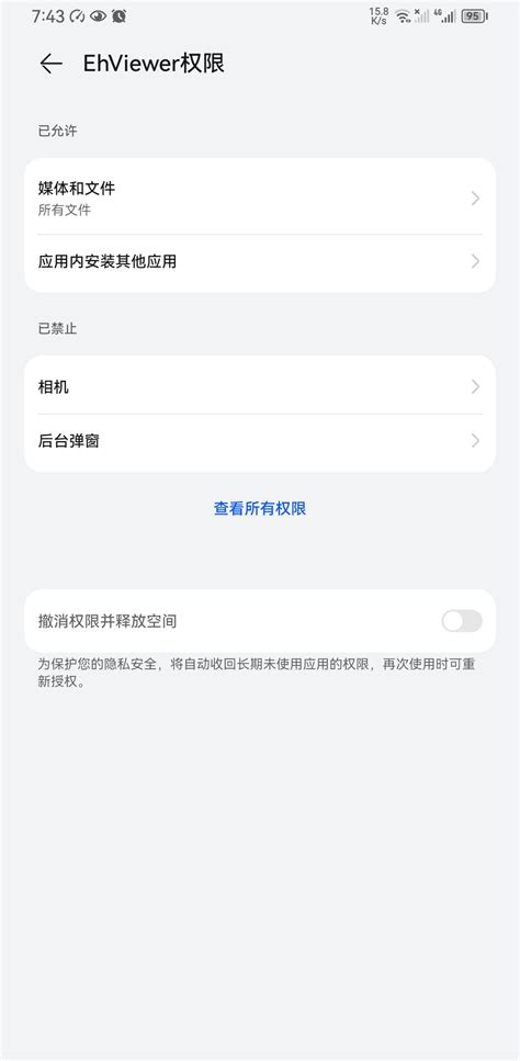 在下载列表已经下载完成的封面不显示 · issue 521 · xiaojieonly ehviewer cn sxj · github
