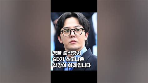 화제의 지드래곤 안경 자크마리마지 제피린 지드래곤안경 Youtube