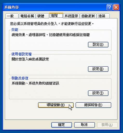 BugWorkShop 甲蟲工作室 在 Windows XP Visual Studio 安裝 OpenCV