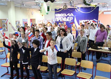 School "Premier", Moscow (Moscow, Russia)