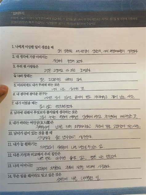 상담은 받지 않았지만 도움된 문장완성검사 네이버 블로그
