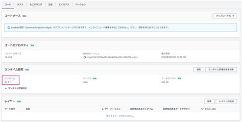 Aws Samのgo言語lambdaアプリケーションのランタイムを更新してみた Developersio