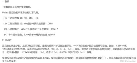 Python中的数据类型与运算符：异或操作 Csdn博客