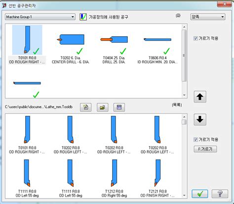 마스터캠 X9 오토캐드 Cnc 선반 내경 Cam 모델링 및 Nc 프로그래밍 컴퓨터응용선반기능사 컴퓨터응용가공산업기사 기계가공기능장 자격증 실기 실무 기술 교육 O0411