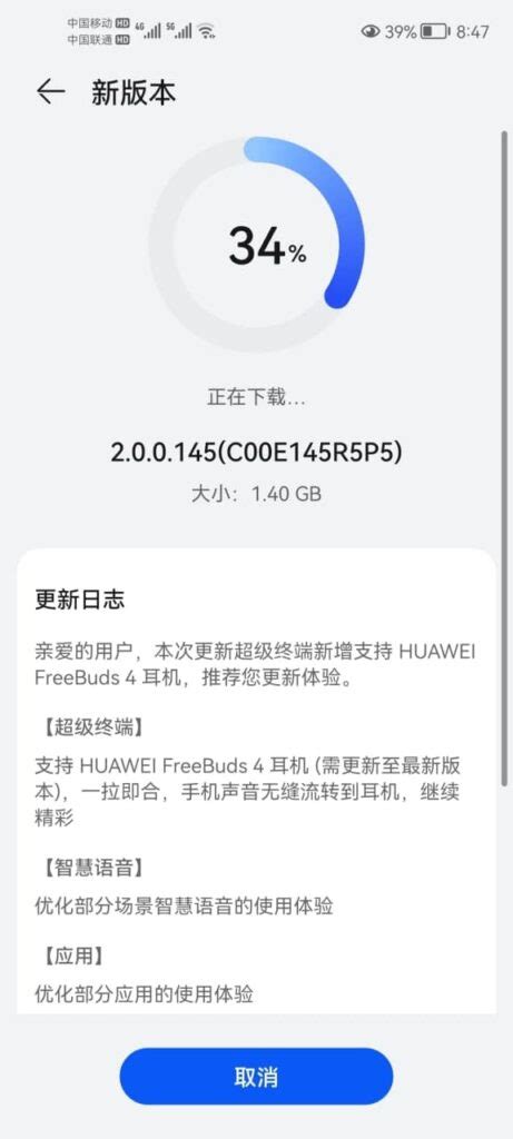 Huawei Nova Se Devices Gets Hm Os Feature Improvements Update Huawei Central