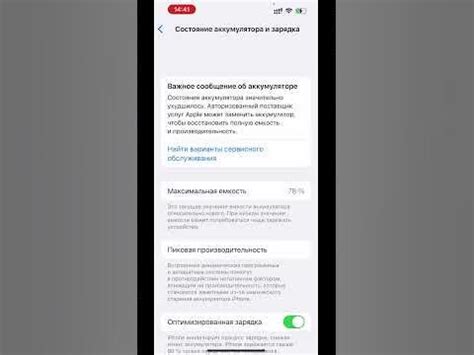 Как посмотреть емкость аккумулятора на iPhone - YouTube