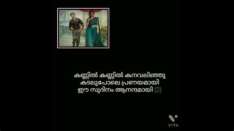 Kannil Kannil Song Lyrics With Karaokesita Raman Harisanker Ks And