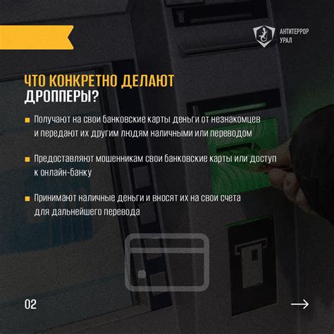 Профилактика мошенничества — Уральский государственный архитектурно художественный университет