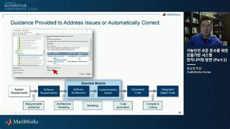 모델 기반 시스템 엔지니어링 Matlab And Simulink