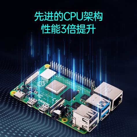 树莓派 b主板 G python编程套件linux视觉Raspberry Pi ROS开发板 虎窝淘