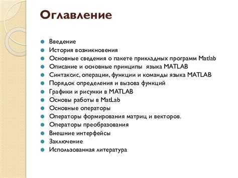 Система имитационного моделирования Matlab