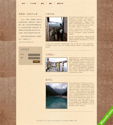 牛皮纸风格简单个人网页设计作业成品div css5页 学生网页设计制作作业 网页制作作业成品 网页设计作业 计算机毕业设计 php作业 asp