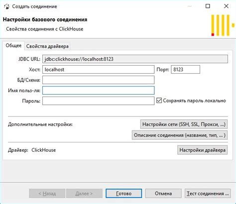 Подключение к Clickhouse через Dbeaver — Хабр Qanda