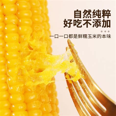绿牧山糯玉米：正宗东北特产，一口咬下满满的幸福感！🌽 玉米 淘宝百科网