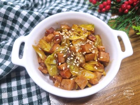 스팸양배추볶음 만들기 매콤한 반찬 요리 네이버 블로그