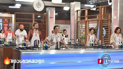 მასტერშეფი ბურგერის ტური მომზადება Youtube