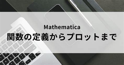 【学部生必見】研究室配属のスケジュールと研究室の選び方 そらの物理のーと