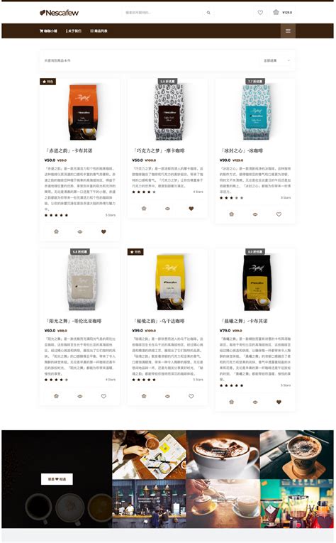 基于springboot的前后端不分离的咖啡商城 springboot前后端不分离项目 csdn博客