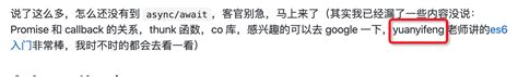 第 题Async Await 如何通过同步的方式实现异步 Issue Advanced Frontend Daily Interview Question GitHub