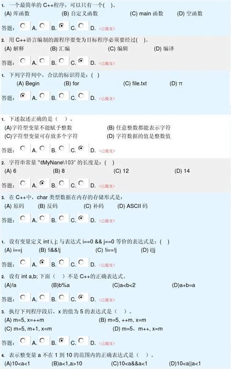 华南理工 高级语言程序设计c 随堂练习word文档在线阅读与下载无忧文档