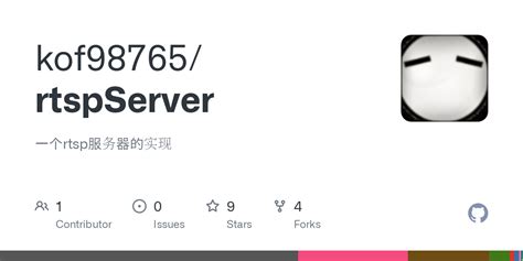 GitHub kof rtspServer 一个rtsp服务器的实现
