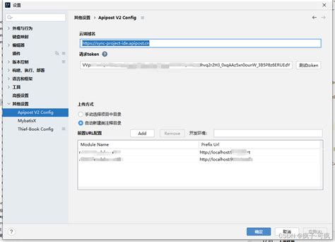 Apipost插件在idea中的使用idea Apipost Csdn博客