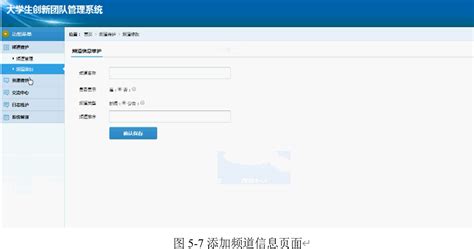 18大学生创新团队管理系统基于ssm框架jsp Mysqljavabs框架设计与实现可运行源码数据库设计文档lw Csdn博客