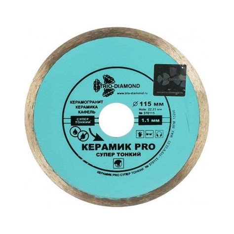Диск алмазный TRIO-DIAMOND Керамик Pro сплош. 115мм тонкий – купить с ...
