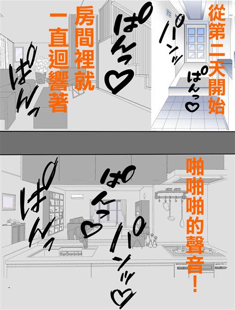 覗き魔をお仕置きsexしたら逆に調教された人妻 Page 24 Nhentai Hentai Doujinshi And Manga