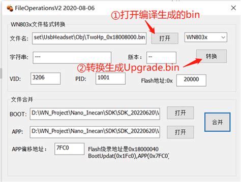 微纳平台开发环境建立流程 大大通 简体站