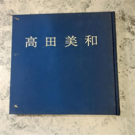 【写真集】高田美和 メルカリ