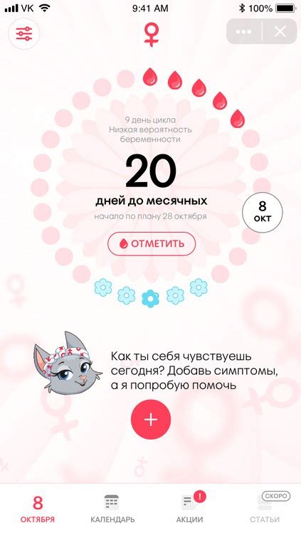 Мой Календарь