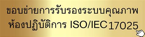 Fqa Ifrpd สถาบันค้นคว้าและพัฒนาผลิตภัณฑ์อาหาร