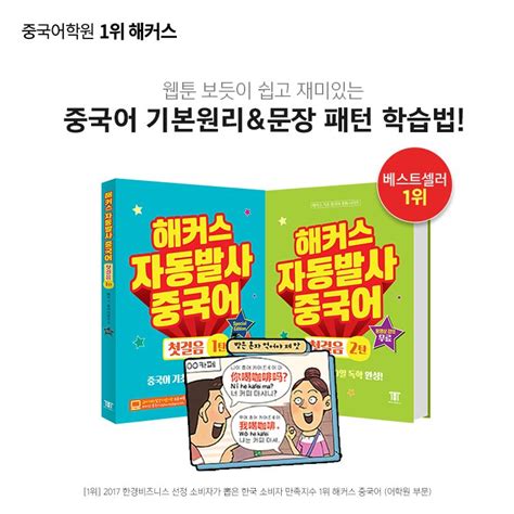 강남중국어학원 중국어회화 기초 중국어 문장 공부법 네이버 포스트