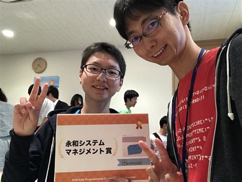 全10か所相互中継、第7回小中学生対象のプログラミングコンテスト「pcnこどもプロコン表彰式」