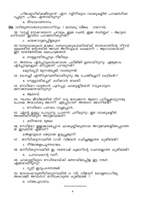 Malayalam Movie Script Format