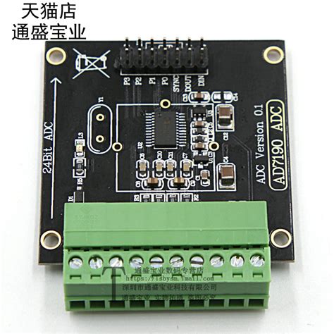 Ad7190数字称重模块 24位数模转换器压力传感器高精度adc模块 虎窝淘