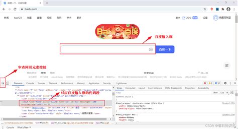 如何审查网页元素检查页面元素 Csdn博客