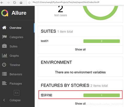 pytest框架集成allure定制测试报告详解（一） allure feature 登录功能 引用了为什么报告没显示这个 csdn博客