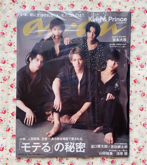 【未開封】anan No 2156 King And Prince メルカリ