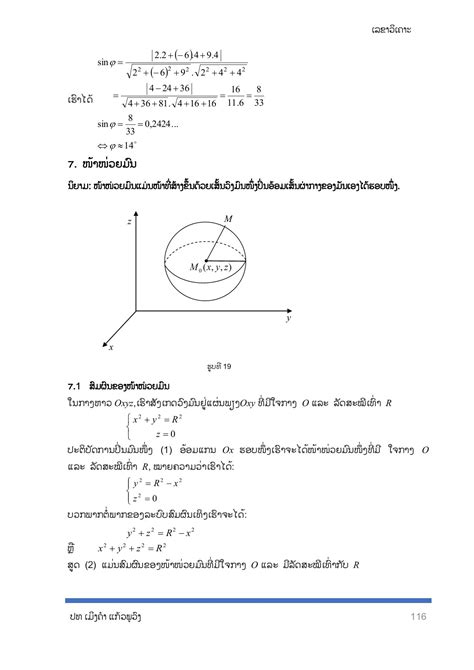Analytic Of Geometry Mathk20192020 Page 100 Flip Pdf Online Pubhtml5