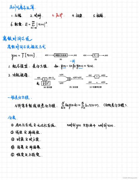 《信号与系统》课程学习笔记（适配北航教材《信号与系统》熊庆旭 刘锋 常青） 信号与系统引论笔记 csdn博客