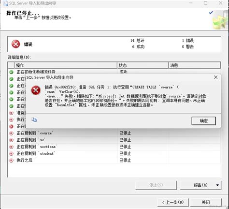 sql server导入导出数据问题 CSDN博客 sql server导入导出数据问题 CSDN博客