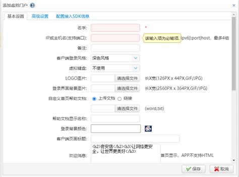 【sslvpn】sslvpn如何自定义登录门户ui？ 北京奇安信集团 技术支持中心