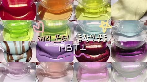 ☪️ 해리포터 등장인물 Mbti 뽀까 님 영상 시리즈 액괴 대규모 시리즈 액괴 해리포터 해리포터 액괴 Mbti Mbti 시리즈 슬라임