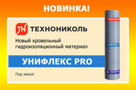 Рулонные наплавляемые материалы для кровли купить в Липецке и Тамбове