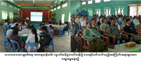 သဘာဝဘေးလျော့ပါးရေး စေတနာ့ဝန်ထမ်း လူငယ်ဆင့်ပွားသင်တန်း ၁၂၀၁၈ဖွင့်လှစ