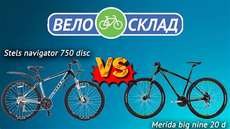 Сравнение велосипедов Stels navigator 750 disc и Merida big nine 20 d ...