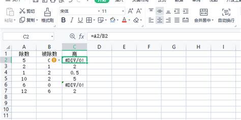 如何让excel公式计算错误时不显示计算错误符号360新知 如何让excel公式计算错误时不显示计算错误符号360新知