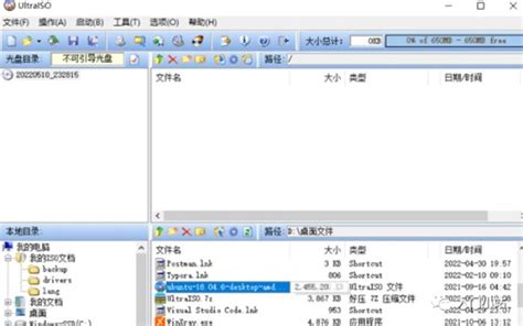 Window Linux 双系统安装历程超详细 天津睿斯福得IT外包服务公司